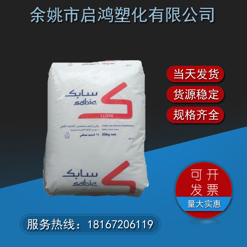 LLDPE沙特sabic 218WJ高光泽高滑度吹塑薄膜小袋塑胶原料-阿里巴巴