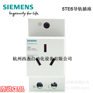 西门子模块化插座 导轨插座 5TE6806-1CC，2P+E,250V,10A,2.5MW-阿里巴巴