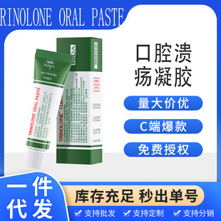 TRINOLONE ORAL PASTE口腔溃疡凝胶一件代发厂家直发现货速发货源-阿里巴巴