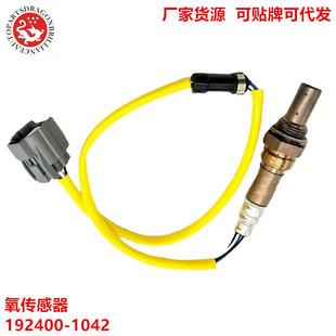 厂家直供汽车氧传感器 RN3 K20A 2.0L 36531-PNA-003 192400-1042-阿里巴巴