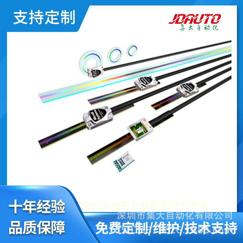 MicroE光栅尺 光栅尺读头 MicroE一级代理-集大自动化_深圳市集大自动化有限公司