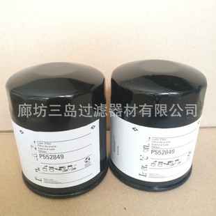 供应P552849机油滤芯高效率挖掘机机油滤芯-阿里巴巴
