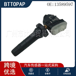 汽车配件胎压传感器 13589597 适用于别克车型-阿里巴巴
