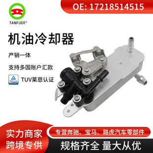 汽车机油冷却器总成 适用于宝马17218514515-阿里巴巴