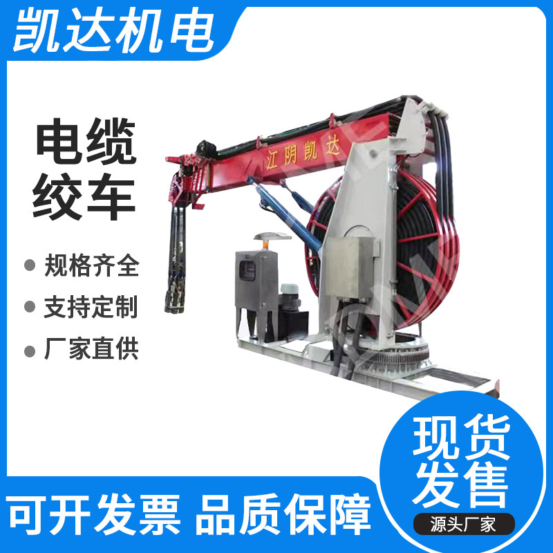 Cable winch mobile telescopic Marine winch electric cable winch ...