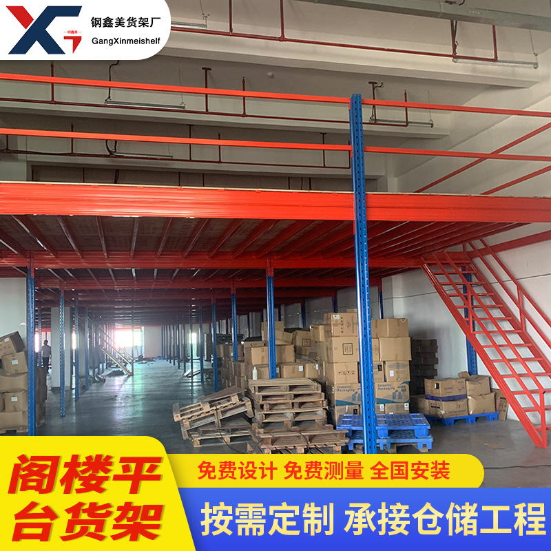 Customized Guangzhou loft platform shelf storage factory workshop to ...