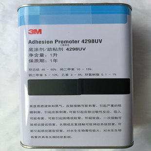 3M底涂剂助粘剂 4298UV，3M Adhesion Promoter 4298UV-阿里巴巴