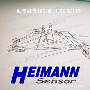 德国海曼传感器heimann sensor检测二氧化碳红外光源HSL 5-115-阿里巴巴