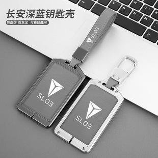 长安深蓝SL03卡片钥匙套2022款sl03卡包NFC智能感应增程式车扣壳-阿里巴巴