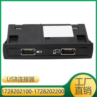 适用于奔驰A级CLA级CLS级USB插座连接器 1728202100 1728202200-阿里巴巴