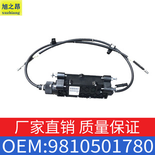 适用标致雪铁龙508C5C6手刹模块总成驻车制动模块9810501780-阿里巴巴