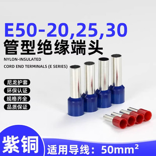 E50-12 E50-16 E50-20管型接线端子尼龙绝缘端头针式冷压线鼻子-阿里巴巴