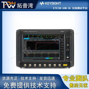 Keysight 是德科技 E7515B UXM 5G 无线测试平台-阿里巴巴