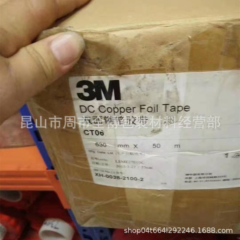 3mCT06铜箔双面胶带 3M1182 3m1183 3M1178, 3m7816, 3M7815-阿里巴巴