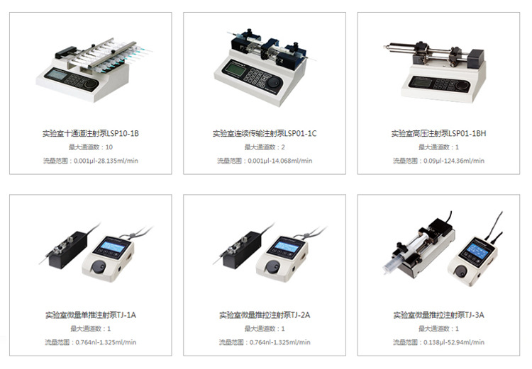 保定兰格 LSP01-1C/2A/3A/1BH LSP02-2A/B一体式实验室微量注射泵-阿里巴巴