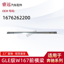 【汽车前横梁】_汽车前横梁品牌/图片/价格_汽车前横梁批发_阿里巴巴