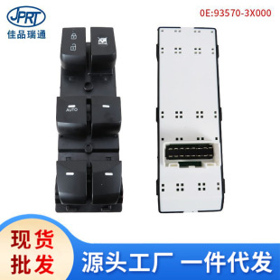 适用现代起亚玻璃升降开关93570-3X000 93570-3J000 93570-2T010-阿里巴巴