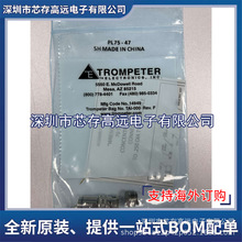 PL75-47，连接器，互连器件 > 同轴连接器（RF），PL75-47规格参数，PL75-47厂家/品牌/封装批号/价格 - 阿里巴巴