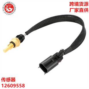 汽车 水温传感器 12586299 12609558 12606657 12601050 12590959-阿里巴巴