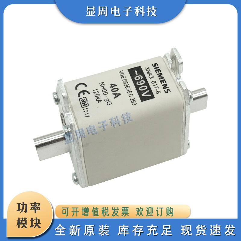 全新保险丝熔断器3NA3803-2C 3NA3807-2C 3NA3810-2C 3NA3812-2C-阿里巴巴