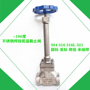 DJ61F-16P DJ61F-25P不锈钢低温截止阀 -196度液氧液氮LNG截止阀-阿里巴巴