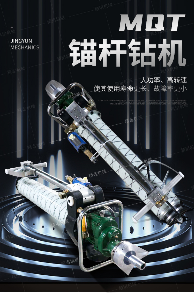 MQT-130/3.2气动锚杆钻机江阴长力隧道支护MQT-130/3.5支腿锚杆机-阿里巴巴