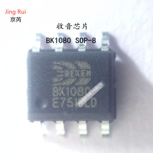 BK1080 SOP-8 音频IC 收音机芯片 DSP数字调频FM 原装-阿里巴巴