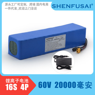 16s4p锂离子电池组1865060V20AH+67.2v充电器电动车高功率锂电-阿里巴巴