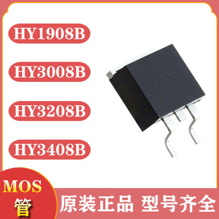 mos场效应管to263 HY1908B HY3008B HY3208B HY3408B n沟道80vmos-阿里巴巴