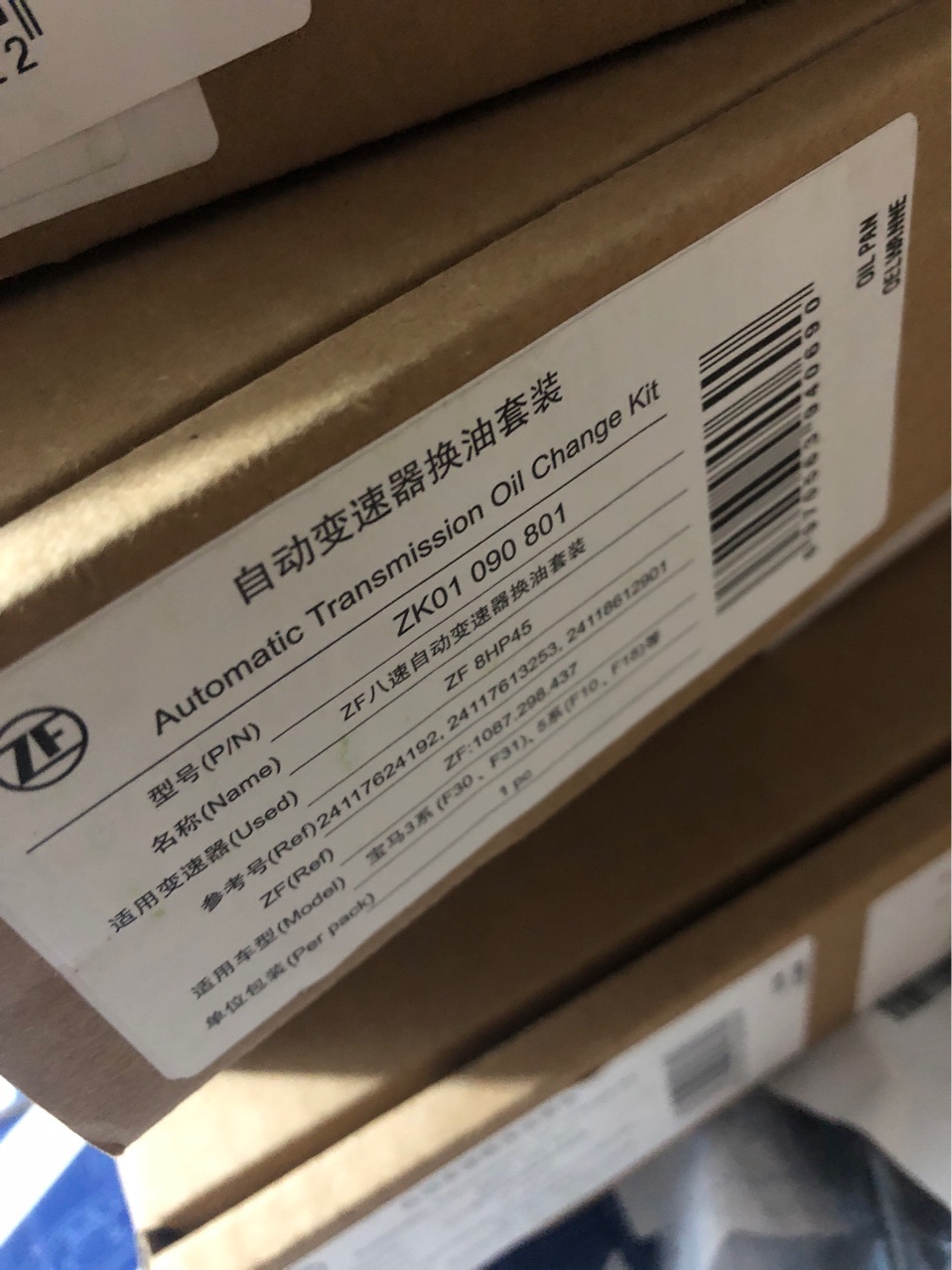 ZF 8hp45 zk01090801 1087298437 24117624192 24117613253-阿里巴巴