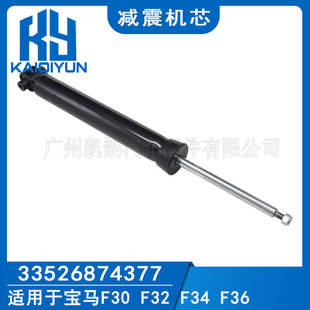 适用于宝马F30 F32 F34 F36 2驱后左/右减震器机芯 33526874377-阿里巴巴