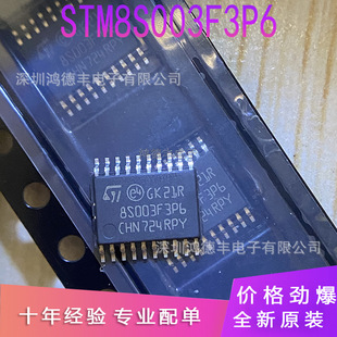 STM8S003F3P6 STM8S003F3P6TR 原装芯片 8位微控制器MCU 现货-阿里巴巴