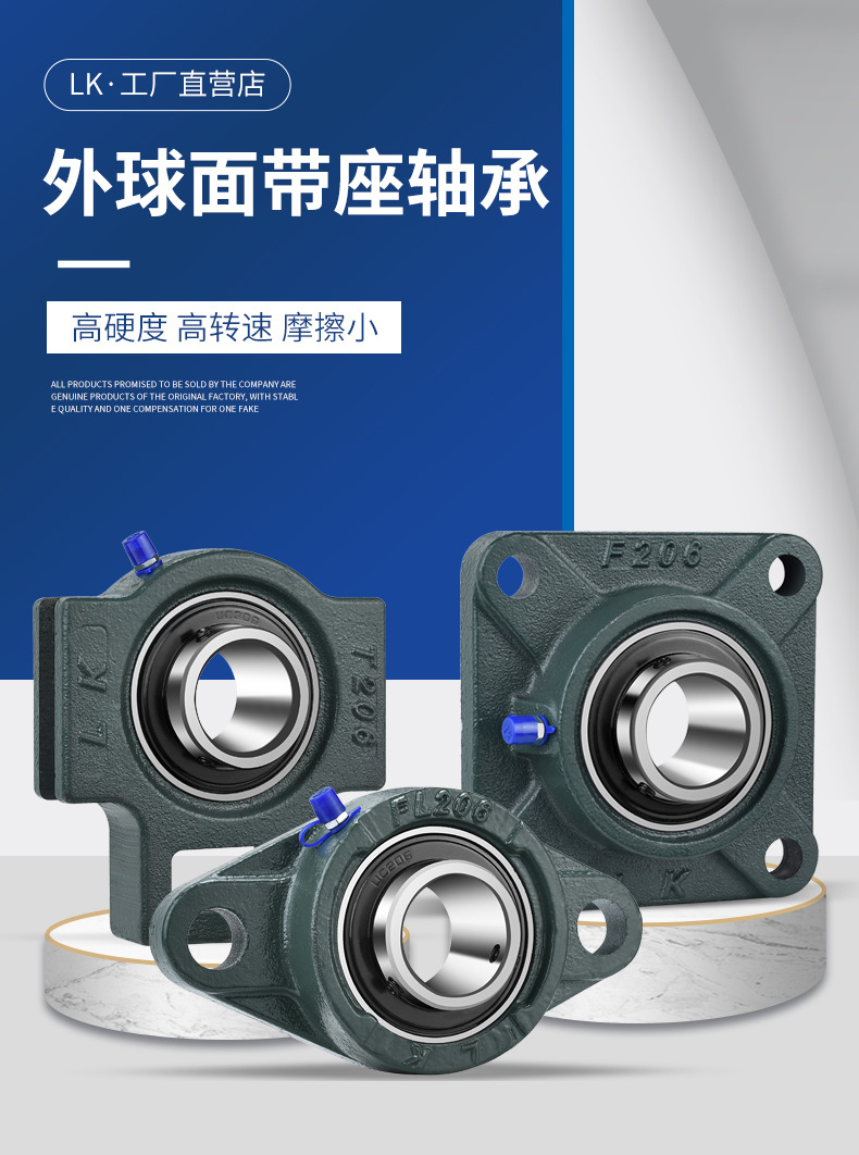 LK 泉州国兴外球面轴承UCFB204 FB205 FB206 FB207 FB208 FB209-阿里巴巴