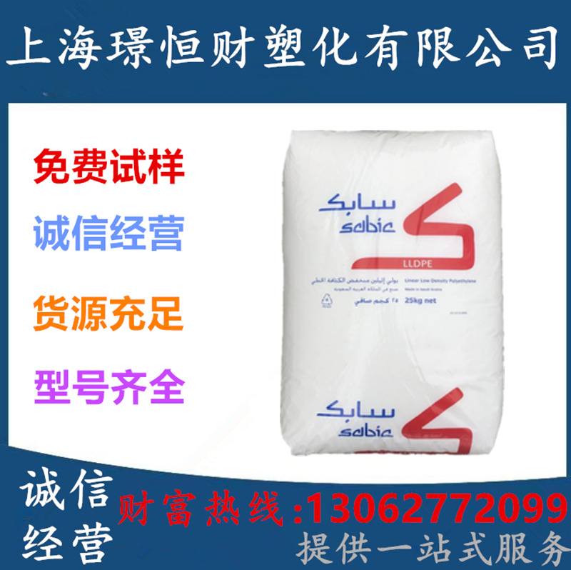 LLDPE沙特sabic 218WJ 吹塑薄膜软包装吹膜购物袋线性聚乙烯材料-阿里巴巴
