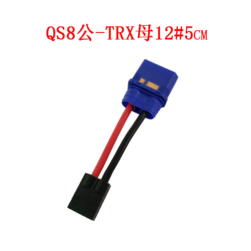 QS8-S防打火公头转XT90 XT60 TRX EC5插头转接线 植保机锂电池-阿里巴巴