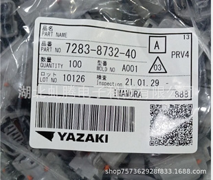 现货供应胶壳 7283-8732-40 YAZAKI原厂连接器-阿里巴巴