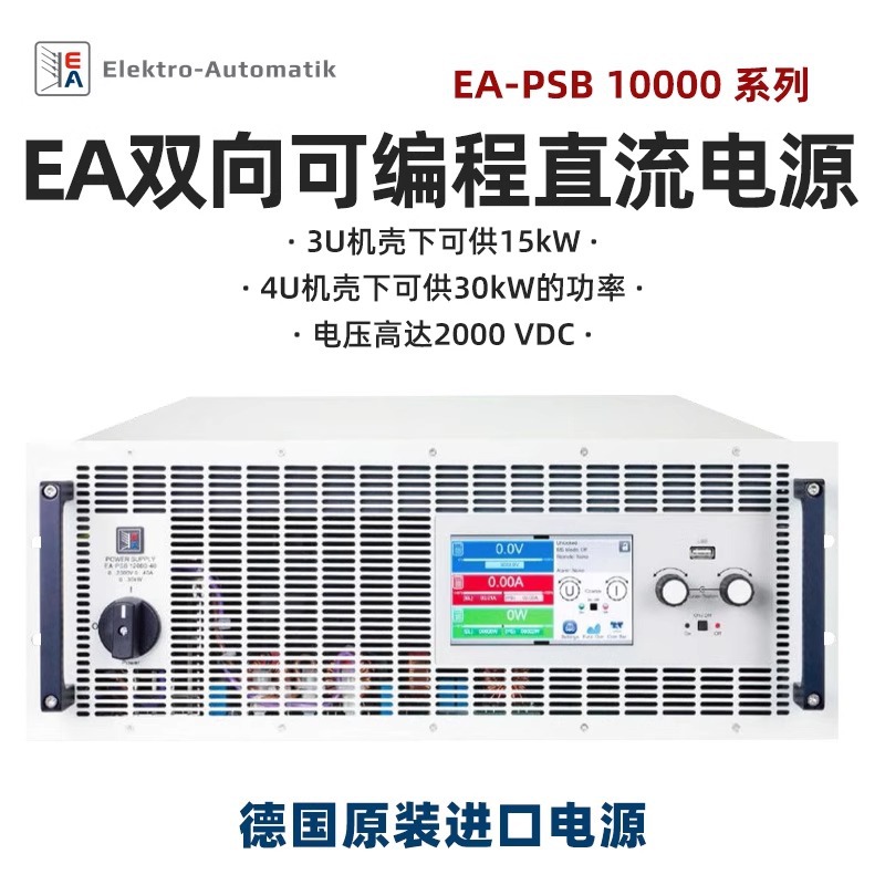 ea直流电源-ea直流电源批发、促销价格、产地货源 - 阿里巴巴