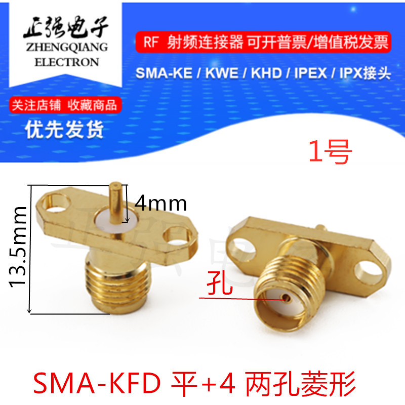SMA母头SMA-KFD菱形KF两孔方板四孔方板微带功分器射频连接器机壳-阿里巴巴
