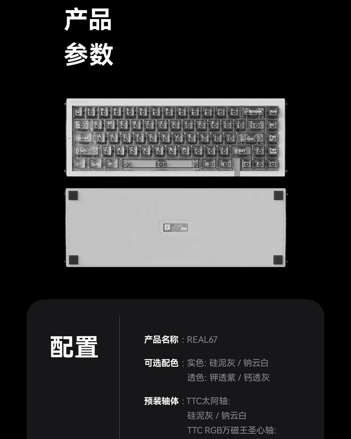 MelGeek小蜜蜂 REAL67键电竞磁轴机械键盘 TTC RGB万磁王圣心轴-阿里巴巴