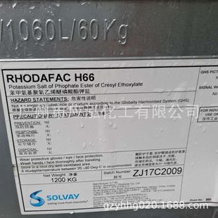 强碱高碱乳化剂H-66 促进耐碱性 不分层 适用碱性浓缩液 Rhodafac-阿里巴巴
