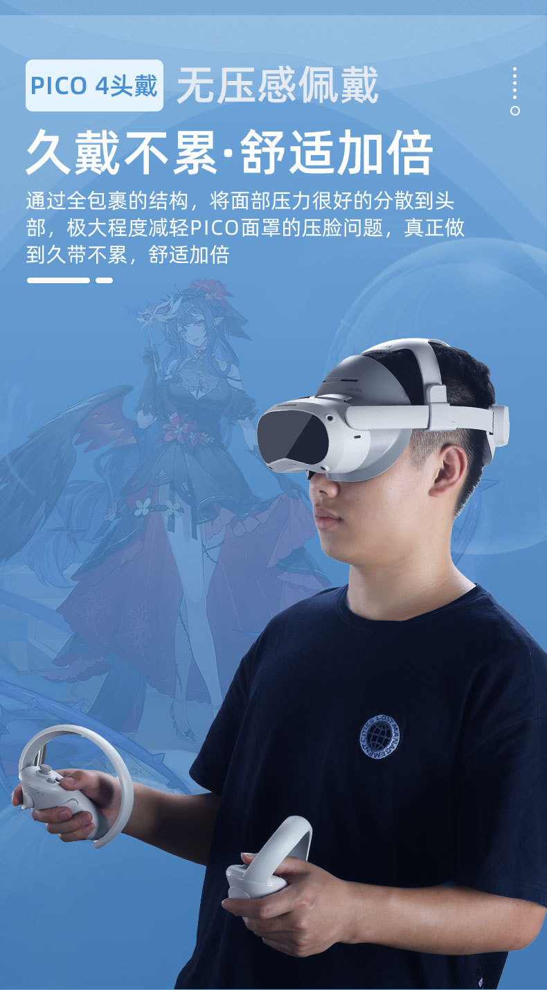 新款pico4无压感头戴头顶高弹力pu减重减压头戴PICO配件hibloks-阿里巴巴
