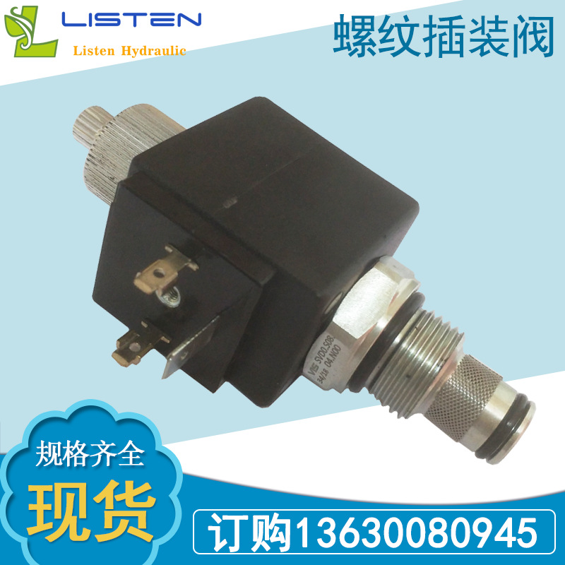 SVS0.S08二位二通常闭35MPa螺纹插装电磁阀24v液压配件vis阀高压-阿里巴巴