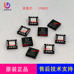 英集芯代理IP6831 符合 QI 标准的 2W 无线充接收芯片 QFN16 封装-阿里巴巴