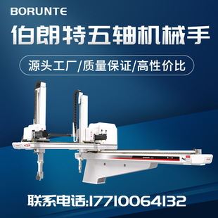 BRTR09WDS5P0伯朗特五轴伺服机械手注塑机上下料横走式机械臂智能-阿里巴巴