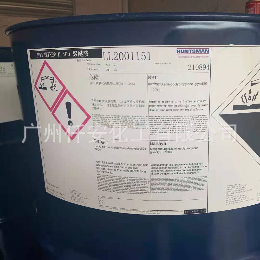 T403聚醚胺 亨斯迈聚醚胺环氧固化剂T-403-阿里巴巴