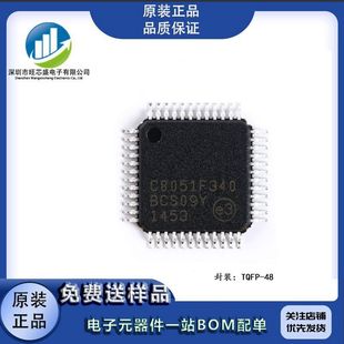 原装正品 贴片 C8051F340-GQR 单片机芯片 TQFP-48-阿里巴巴