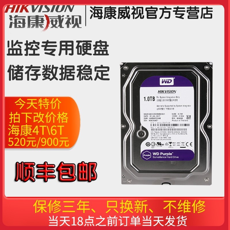 2T/4T/6T/8TB HDD海康原装监控硬盘Hikvision HDD 2T/4T/6T/8TB-阿里巴巴