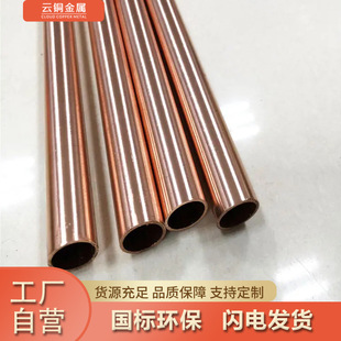 国标c1100紫铜管 TU2无氧紫铜管 t1紫铜盘管 t2紫铜管 tp2紫铜管-阿里巴巴