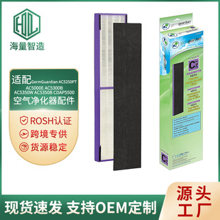 适用GermGuardian AC5250PT AC5300B AC5350W AC5350B空气净化器-阿里巴巴