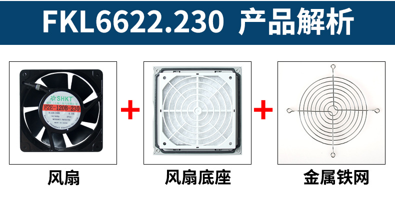 FKL6622.230机柜散热风扇通风过滤网罩配电柜防尘网罩FK6622.300-阿里巴巴